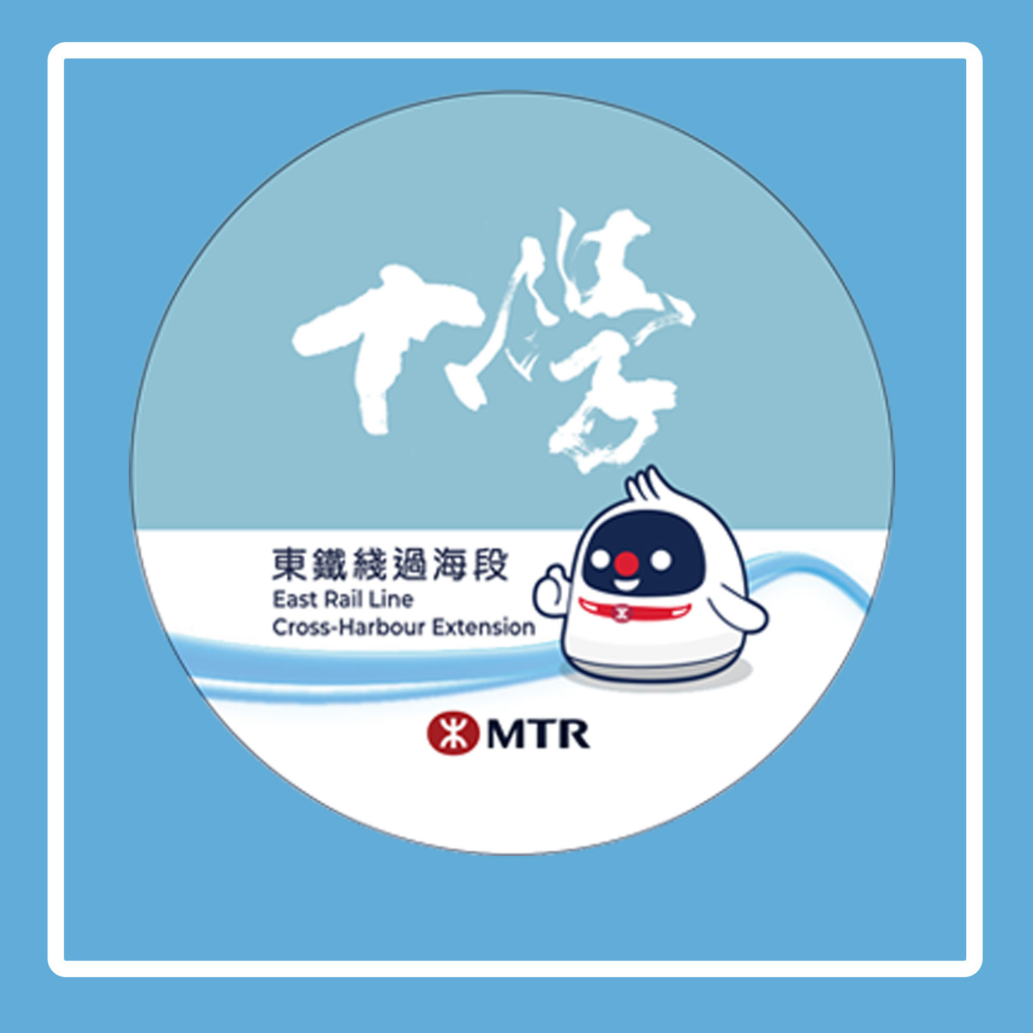 Pin - University Station | MTR T Chai