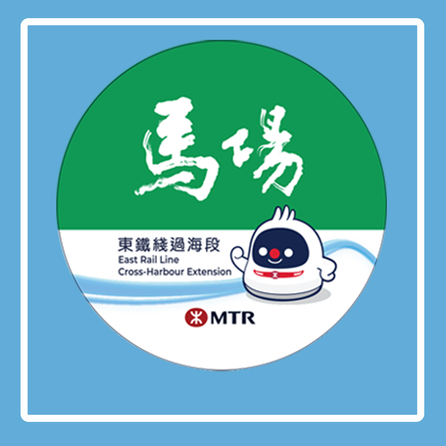 MTR T Chai Pin - Racecourse Station | East Rail Line