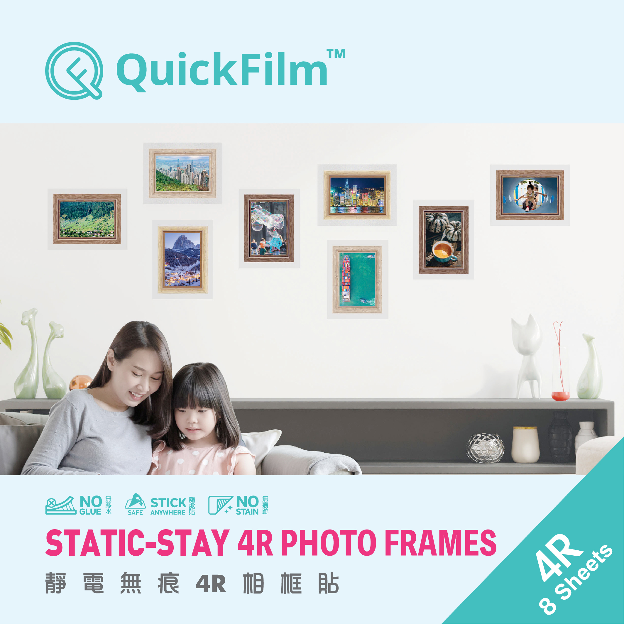 QuickFilm™ Decorative Photo Frame Stickers - Thin Woode