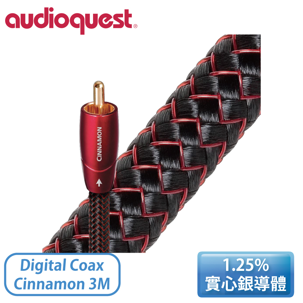 [Audioquest]3M Digital Coax Cinnamon 數位同軸訊號線