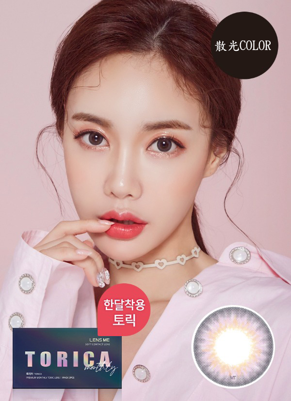 Torica Big Syndrome Colorcon Toric (月款)