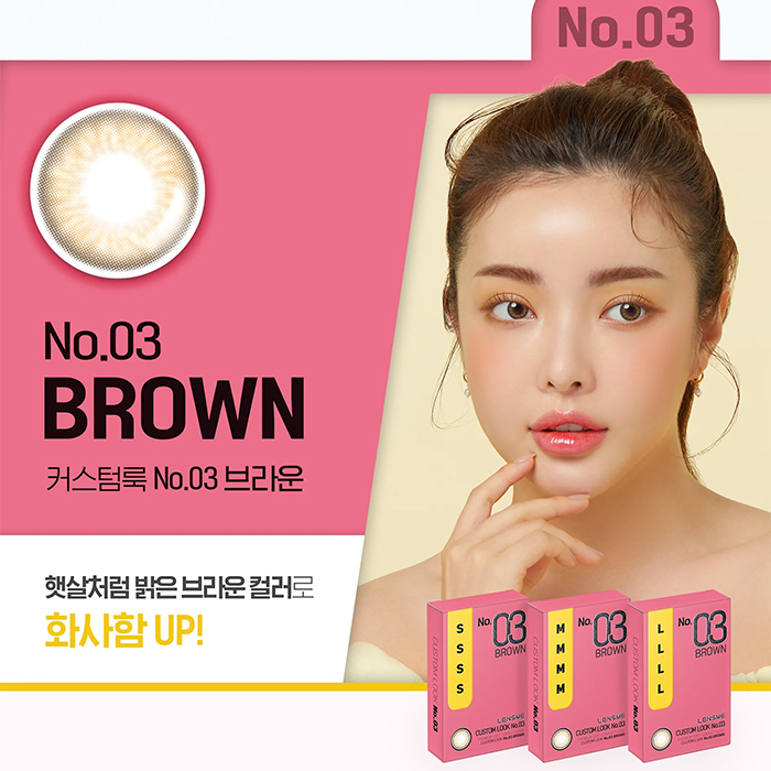 LENS ME Custom Look (03. Brown) 共3個尺寸選擇｜每月即棄｜1盒2片