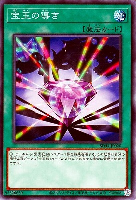 SD44-JP020 寶玉的引導