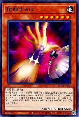 SD44-JP013 接觸的G