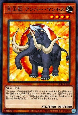 SD44-JP005(NPR) 寶玉獸琥珀猛獁