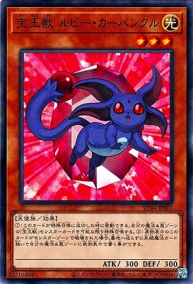 SD44-JP001(NPR) 寶玉獸紅玉獸