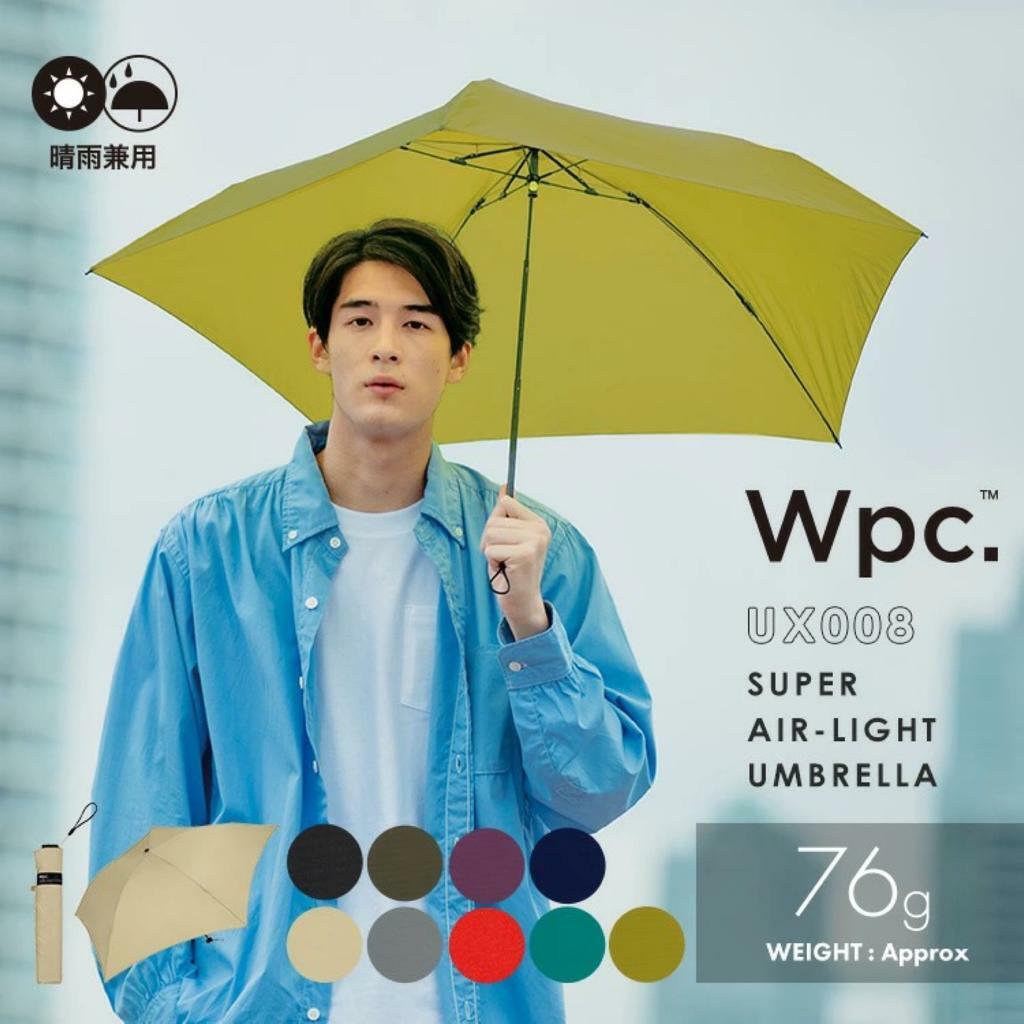 【💥W.P.C. 雨傘系列】Wpc. SUPER AIR-LIGHT 超輕 晴雨兼用 防UV 隔熱 輕量 短