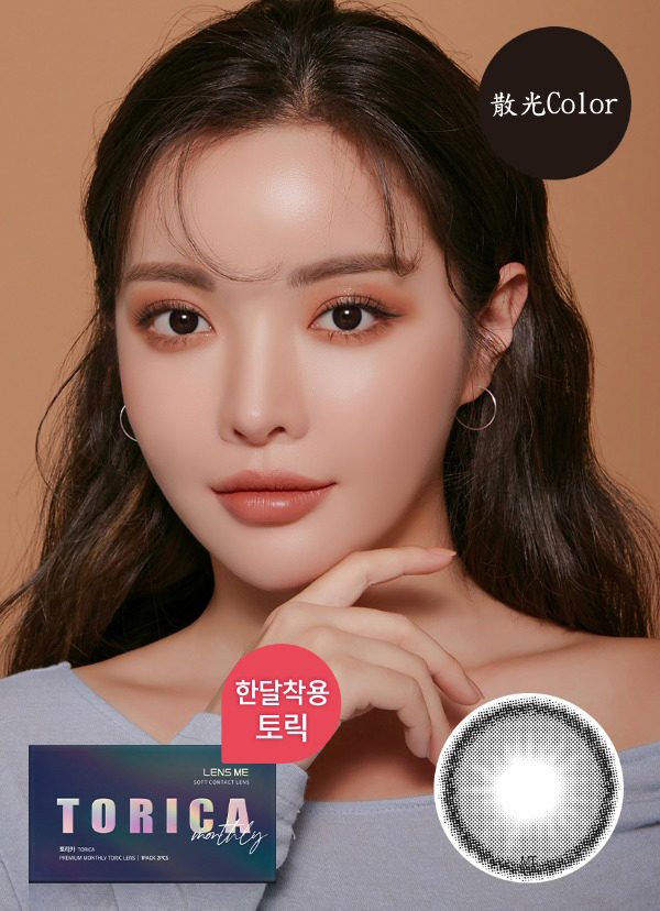 Torica Holoris Asianfit Colorcon Toric (月款)