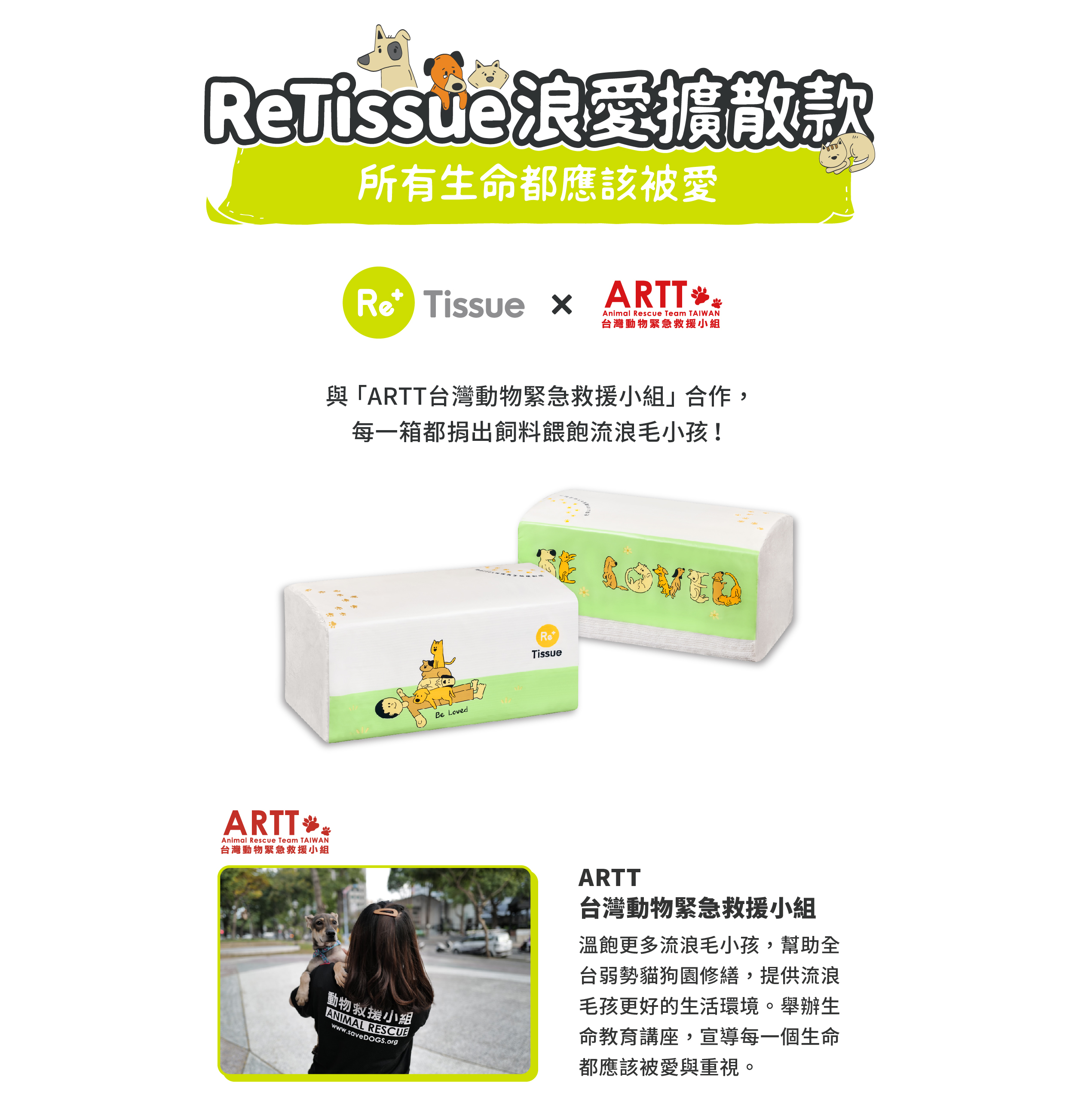 【ReTissue】浪愛擴散長型款 (100抽100包) | 再生衛生紙 | 家用衛生紙 | 環保衛生紙