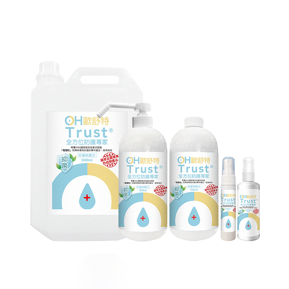 OHTrust 歐舒特 全效防護納離水-多款可選