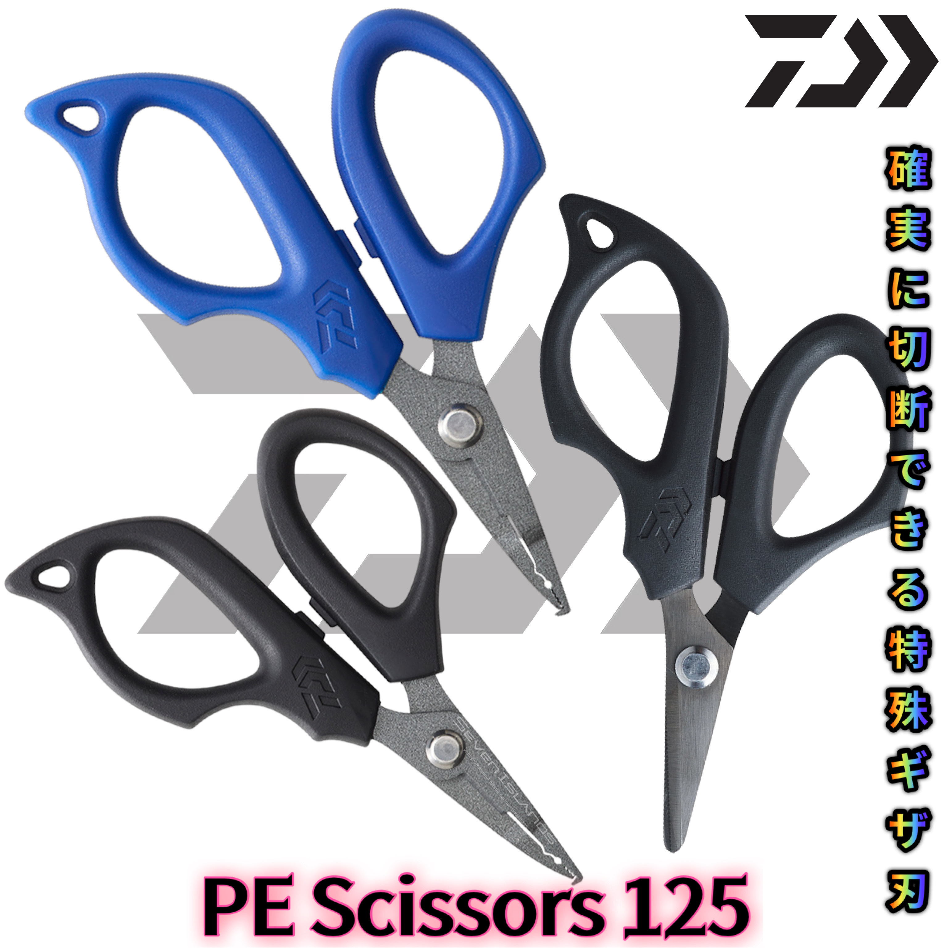 DAIWA PE SCISSORS 125
