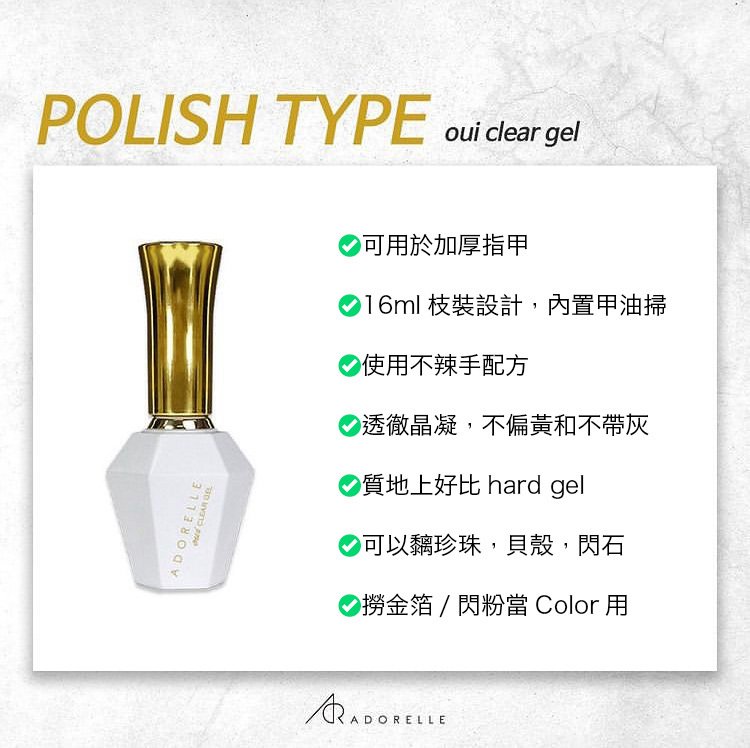 ADORELLE Oui Clear Gel