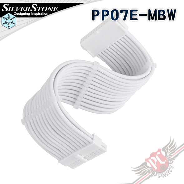 PC PARTY 銀欣 SilverStone PP07E-MBW 標準延長電源線材