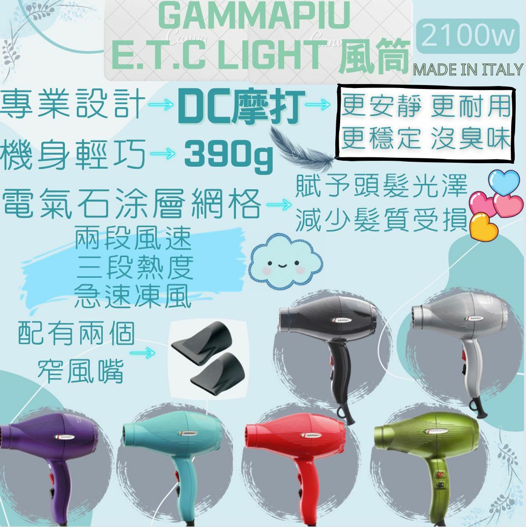 Gammapiu E-T.C. LIGHT