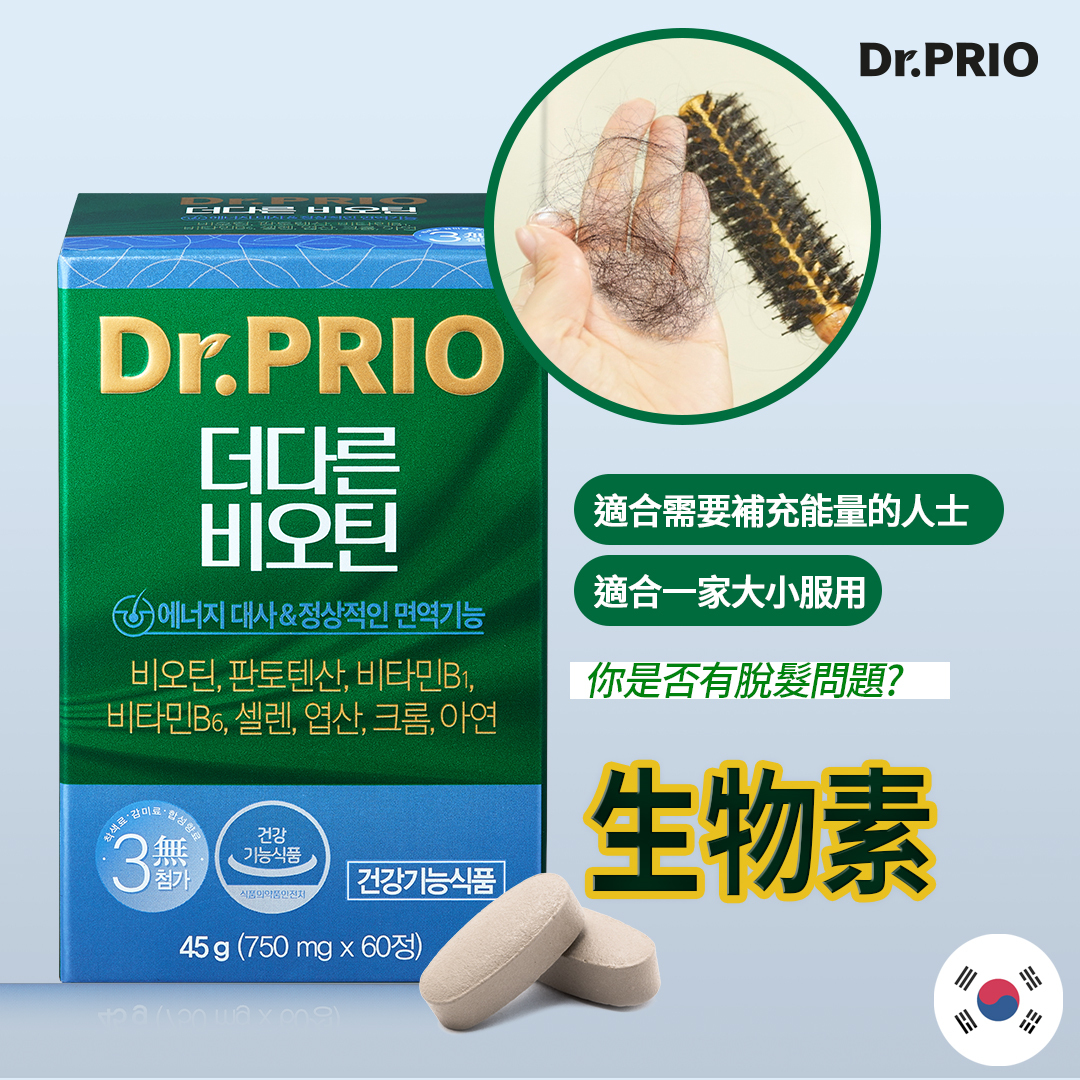 Dr.PRIO生物素/維他命B7 (1個月量) | SERY BOX