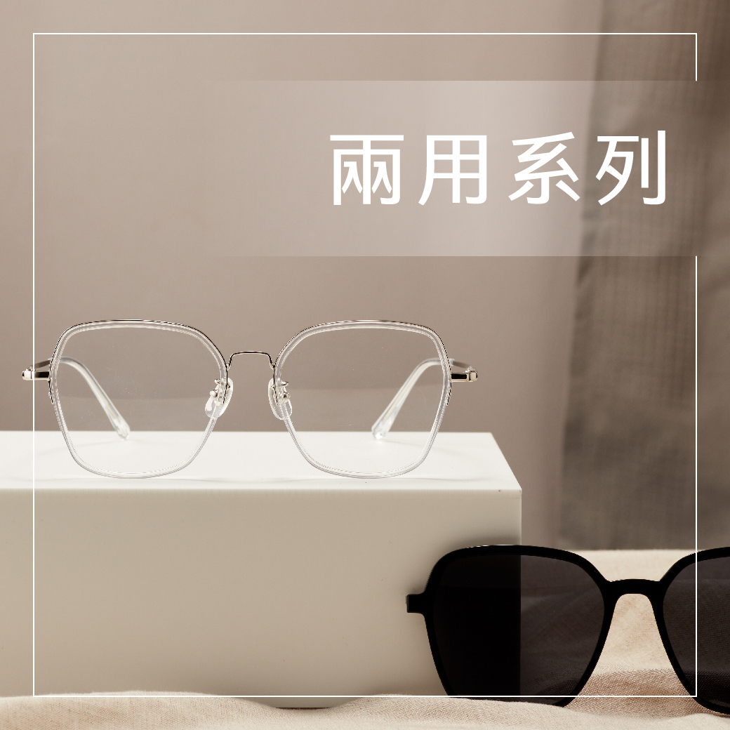 所有系丨PARIM EYEWEAR丨開幕慶全館1件免運