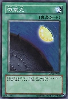 LODT-JP057(SR)救援光