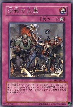 PTDN-JP078( R ) 決戰之火蓋