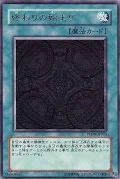 PTDN-JP053( R ) 終結之始