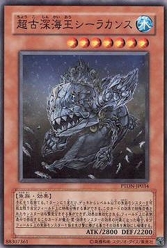 PTDN-JP034 超古深海王空棘魚