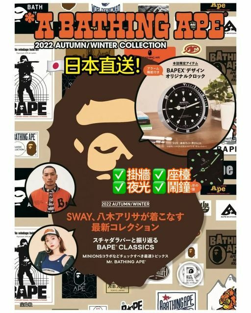 (現貨07)日本 BAPE 2022 AUTUMN COLLECTION