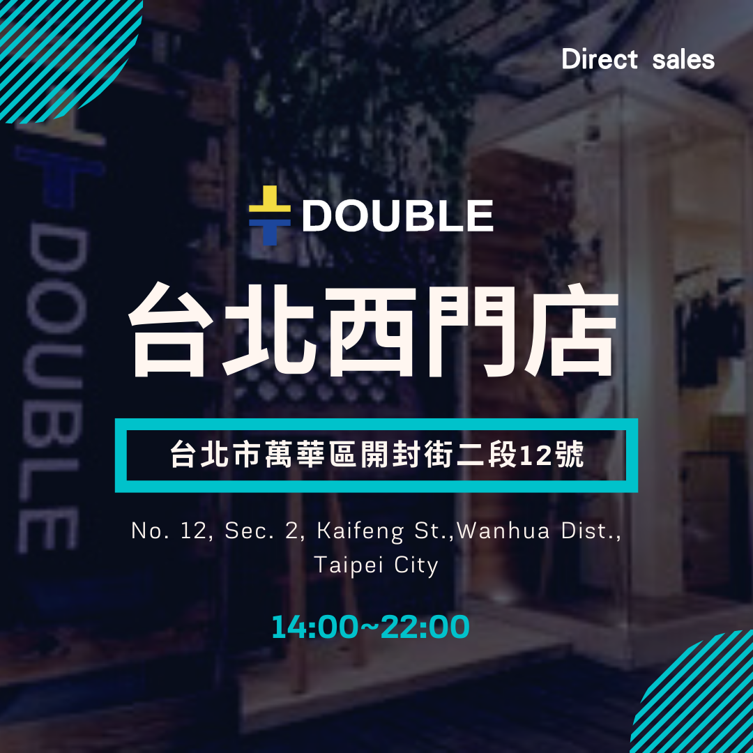 Double-直營門市