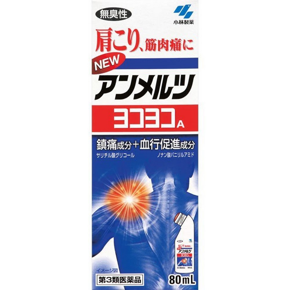 現貨 日本 小林製藥 Ammeltz 肩周炎肩頸肌肉疼痛塗抹液80ml 小林痠痛液體 / S.A.W 旅遊代購