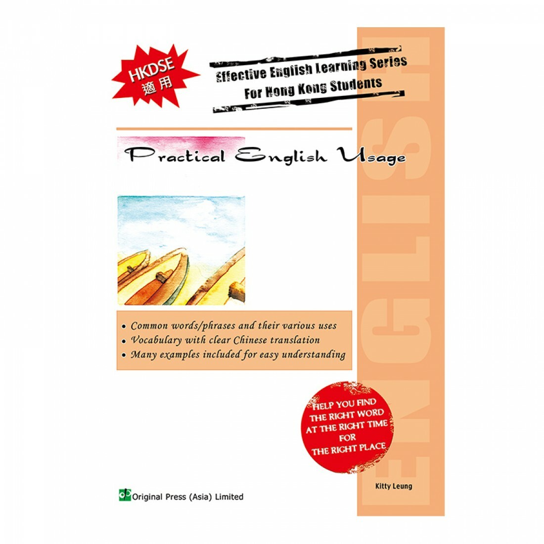 Practical English Usage- NoteSity 網上書店