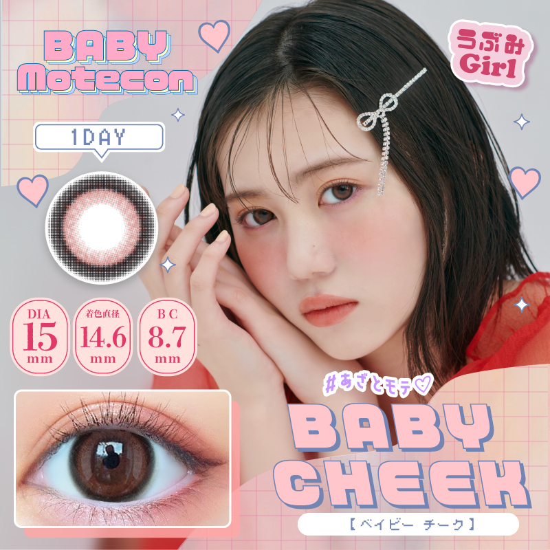 BABY MOTECON 1 day Contact Lenses 每日即棄有色隱形眼鏡 10片