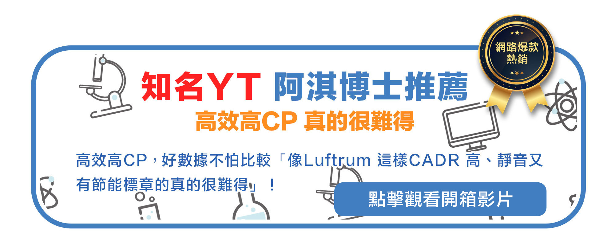 瑞際Luftrum BC400 電漿除菌空氣清淨機