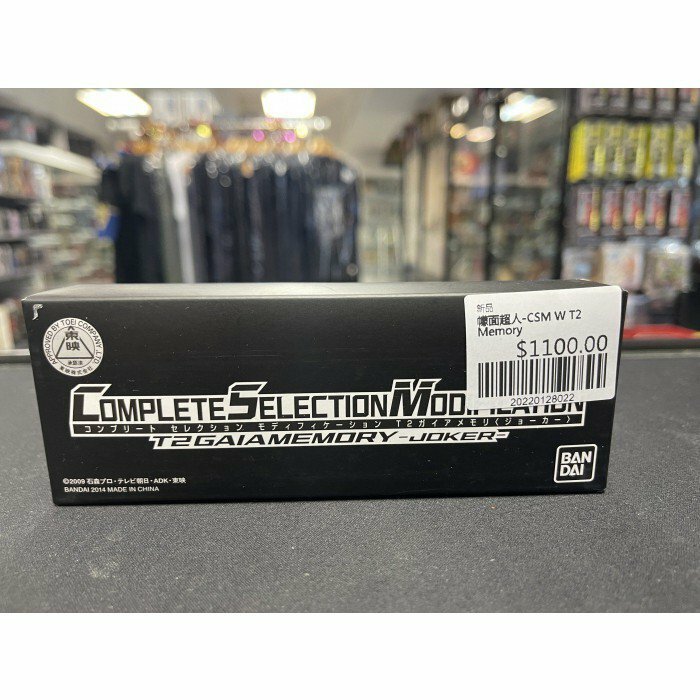幪面超人-CSM W T2 Memory