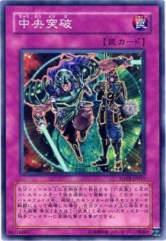 FOTB-JP051 中央突破