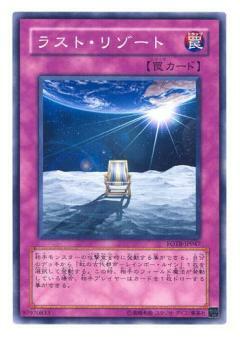 FOTB-JP047 最後勝地