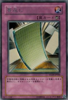 STON-JP060( R ) 疊返