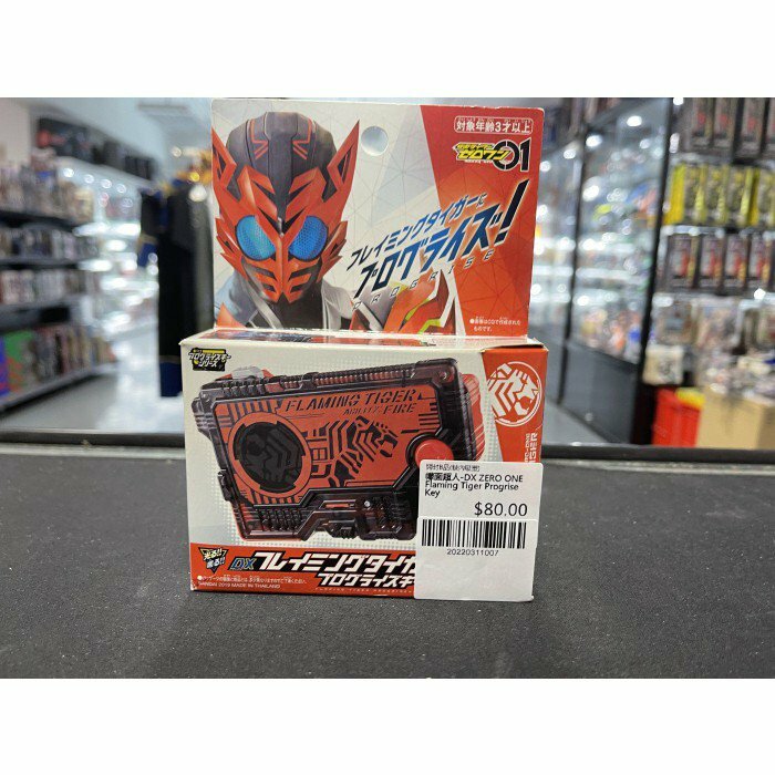 幪面超人-DX ZERO ONE Flaming Tiger Progrise Key