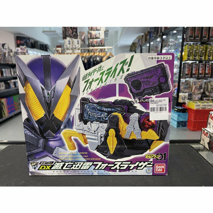 幪面超人-DX ZERO ONE METSUBOUJINRAI FORCERISER