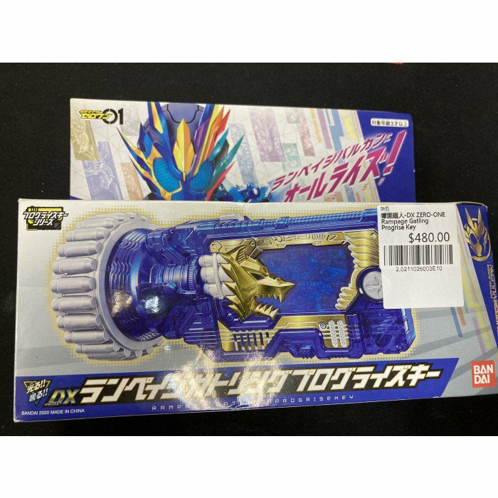 幪面超人-DX ZERO-ONE Rampage Gatling Progrise Key