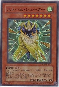 CDIP-JP032(SR)風暴射手