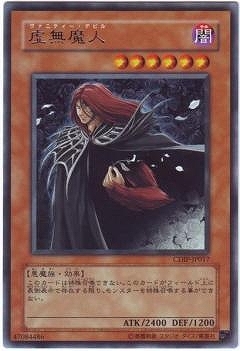 CDIP-JP017( R )虛無魔人