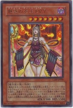 CDIP-JP008(UR)魅惑的女王LV7