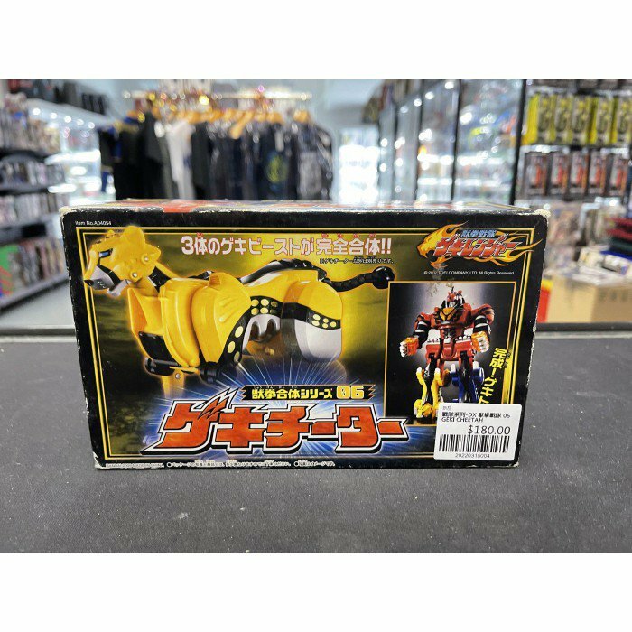 戰隊系列-DX 獸拳戰隊 06 GEKI CHEETAH