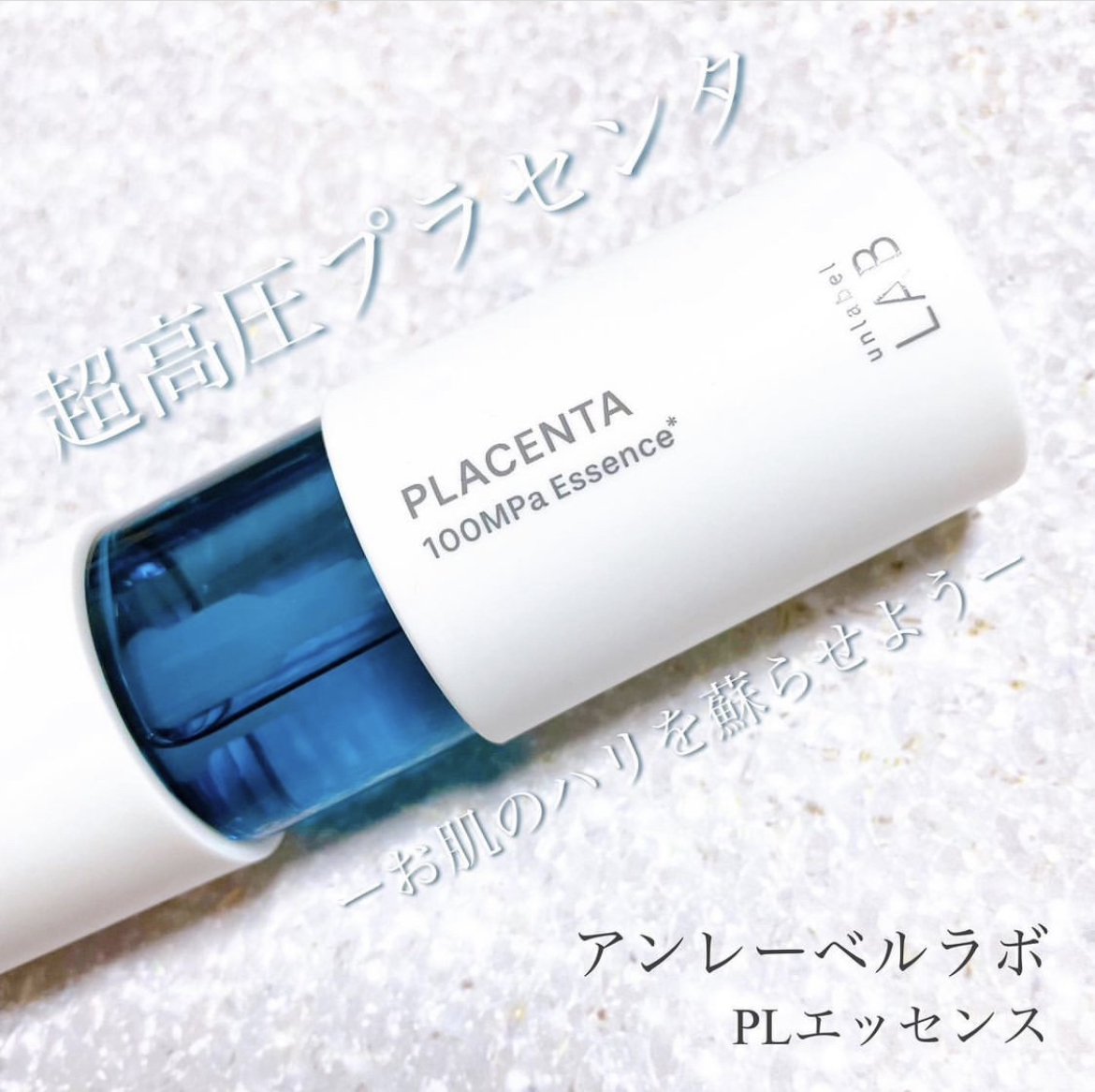日本Unlabel Lab Placenta胎盤素美容液 - THISWAY日本在地採購每週空運到港！