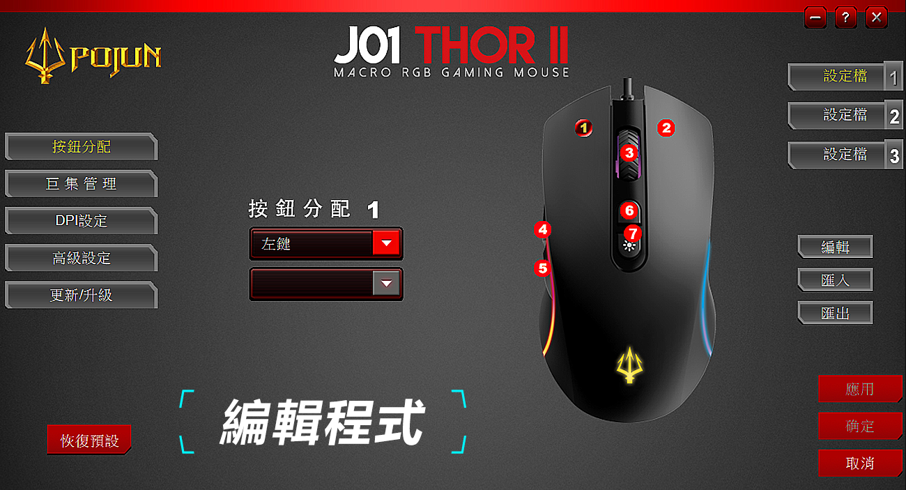 J01電競滑鼠-白色-波軍POJUN