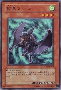 POTD-JP018 暗黑翼龍