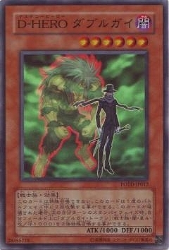 POTD-JP012(SR)命運英雄雙身人