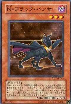 POTD-JP005(SR)新宇宙俠·黑暗豹