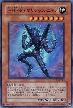 GLAS-JP003(SR) 邪心英雄惡刃魔