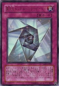 TAEV-JP063(UR)異次元隧道-鏡之門-