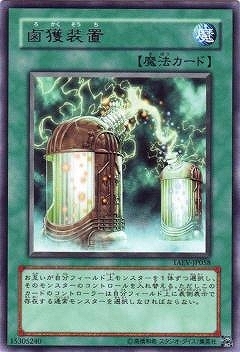 TAEV-JP058( R )虜獲裝置