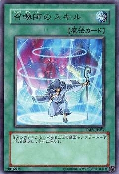 TAEV-JP057( R ) 召喚師的技藝